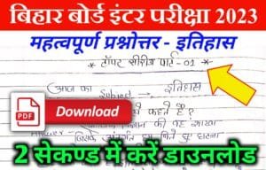 Class 12th History Chapter 1 Notes In Hindi - ईंटें , मनके तथा अस्थियाँ ...
