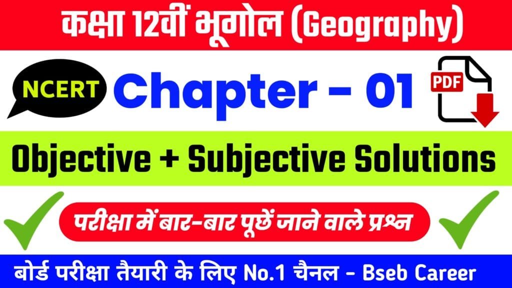 Class 12th Geography Chapter 1 Solutions In Hindi BSEB CAREER Class 12th Geography Chapter 1 Solutions In Hindi BSEB CAREER