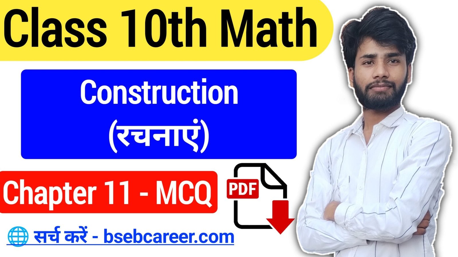Class 10th Maths Chapter 11 MCQ In Hindi Construction BSEB class-10th-maths-chapter-11-mcq-in-hindi-construction-bseb