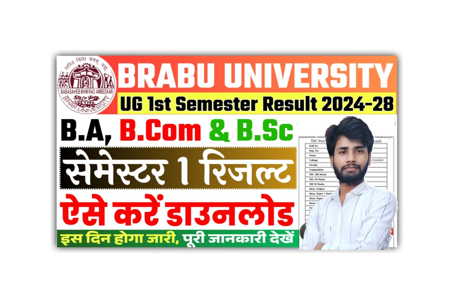 BRABU UG 1st Semester Result 2024-28 (Out): Session 2024-28, BA/BSC/BCom प्रथम सेमेस्टर रिज़ल्ट ...