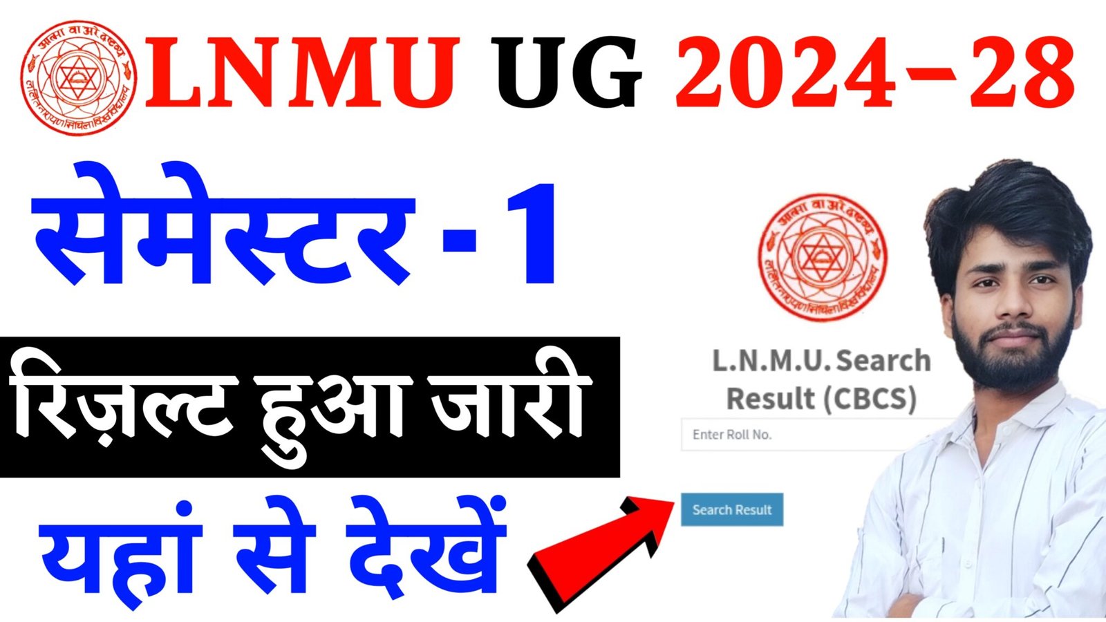 LNMU UG 1st Semester Result 2024-28 Download Link Active - BA, BSC, BCOM प्रथम सेमेस्टर रिज़ल्ट ...
