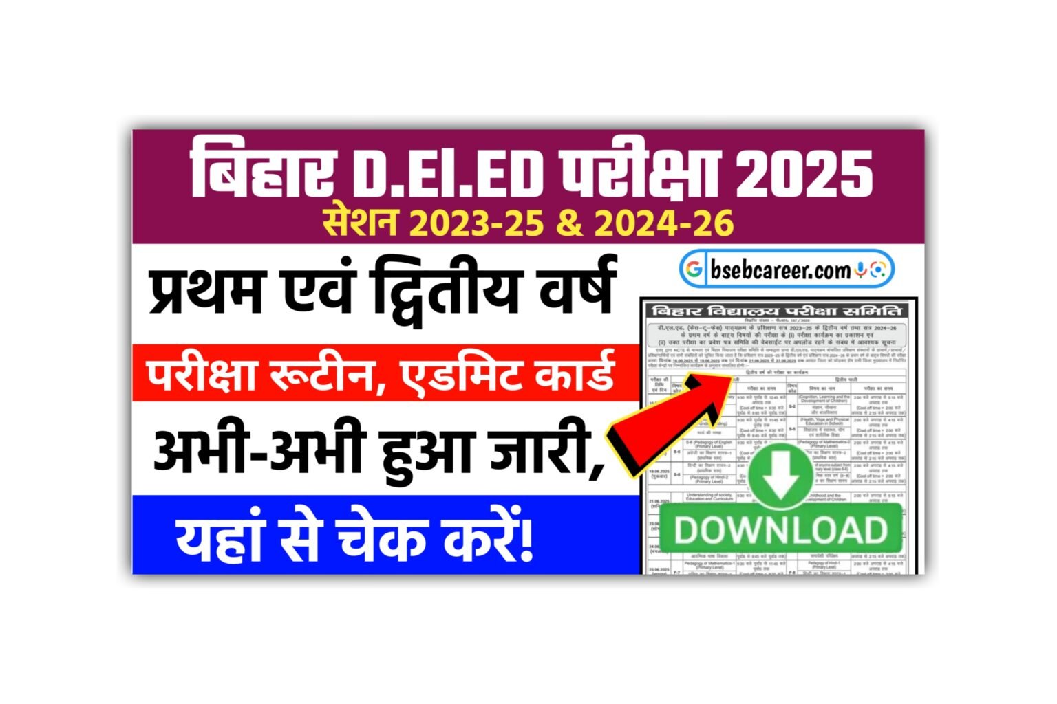 Bihar DElEd Exam 2025 Routine Out - (Session: 2023-25 & 2024-26 ...