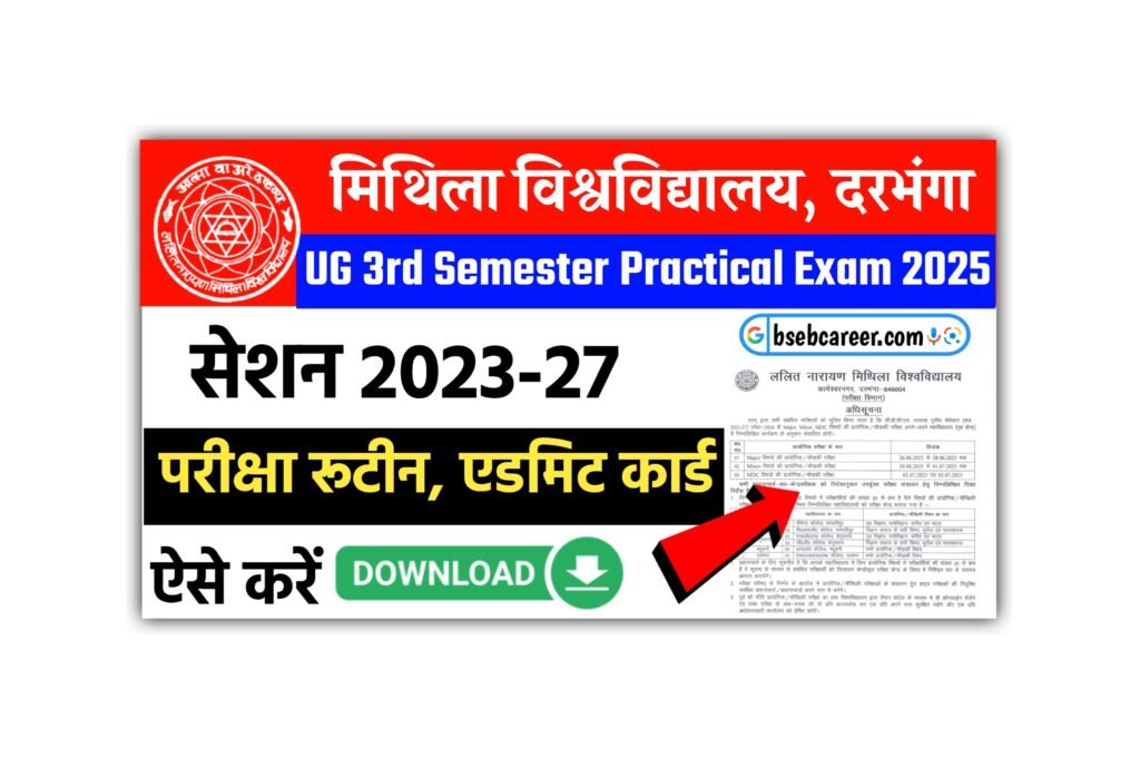LNMU UG 3rd Semester Practical Exam Routine 2025 | LNMU UG SEM 3 Practical Exam Date 2025 घोषित ...