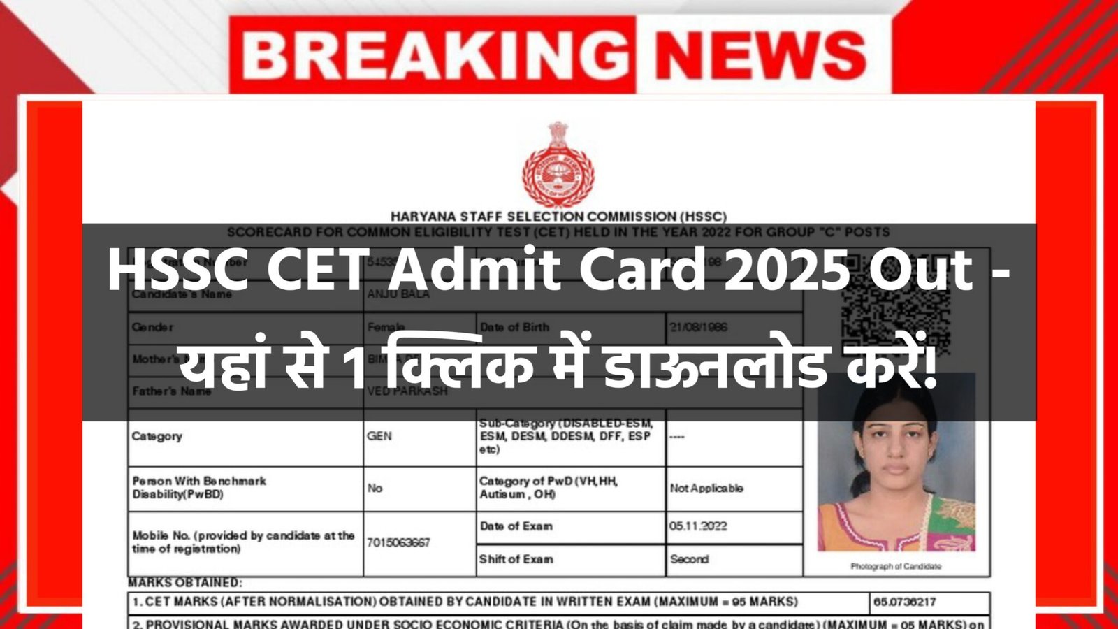HSSC Haryana CET Admit Card 2025 Download Link, Exam Date @hssc.gov.in ...