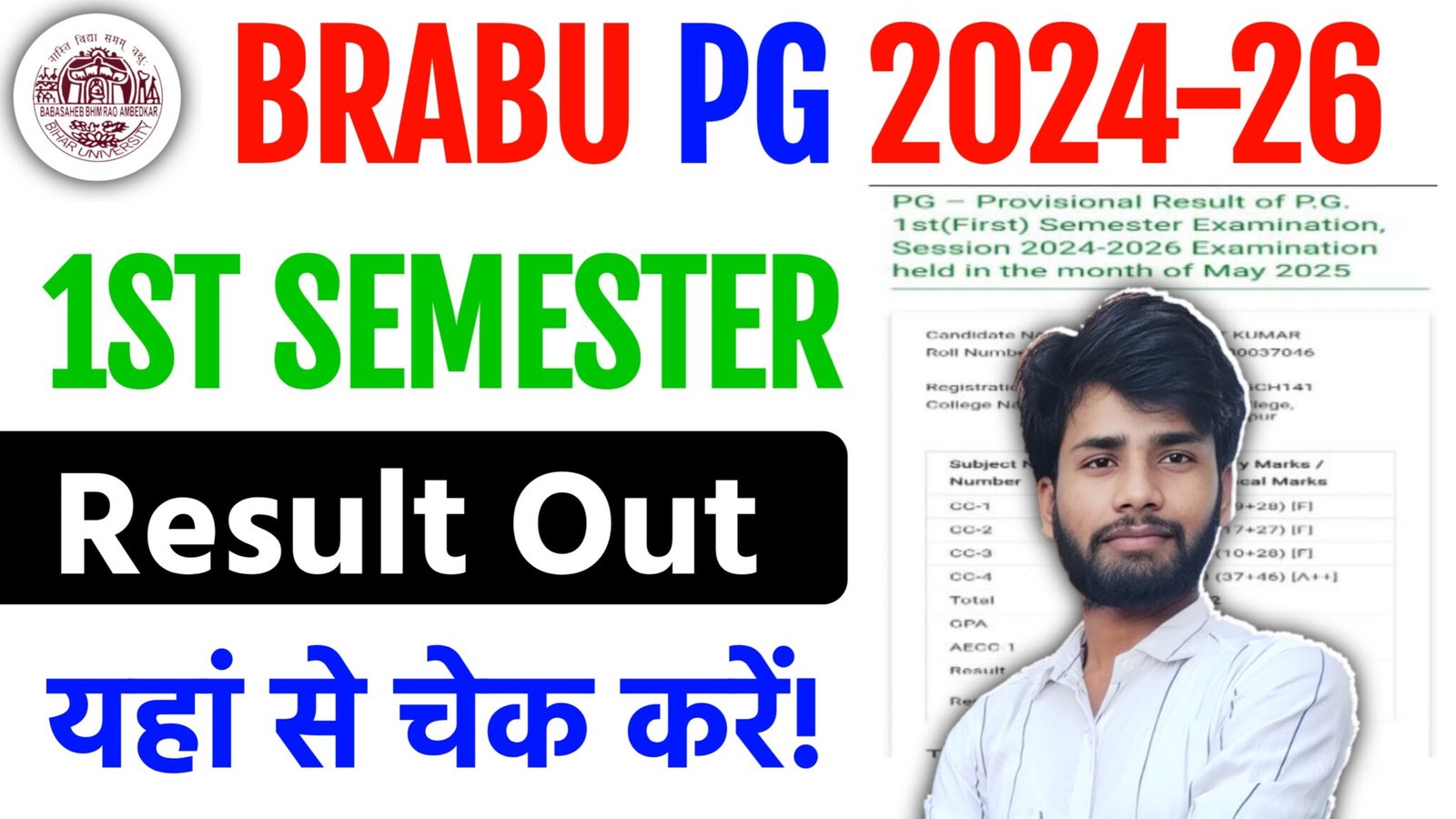BRABU PG 1st Semester Result 2024-26 (M.A, M.Sc, M.Com) – Download Link ...