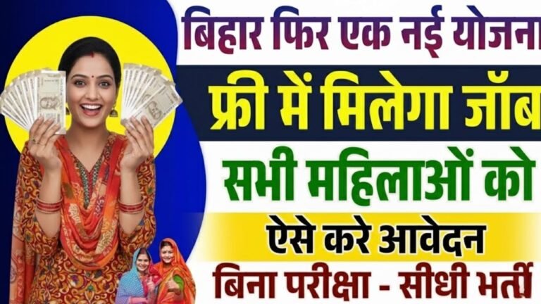 Bihar Pink Bus Driver Training 2025: महिलाओं के लिए सुनहरा अवसर, ऐसे ...