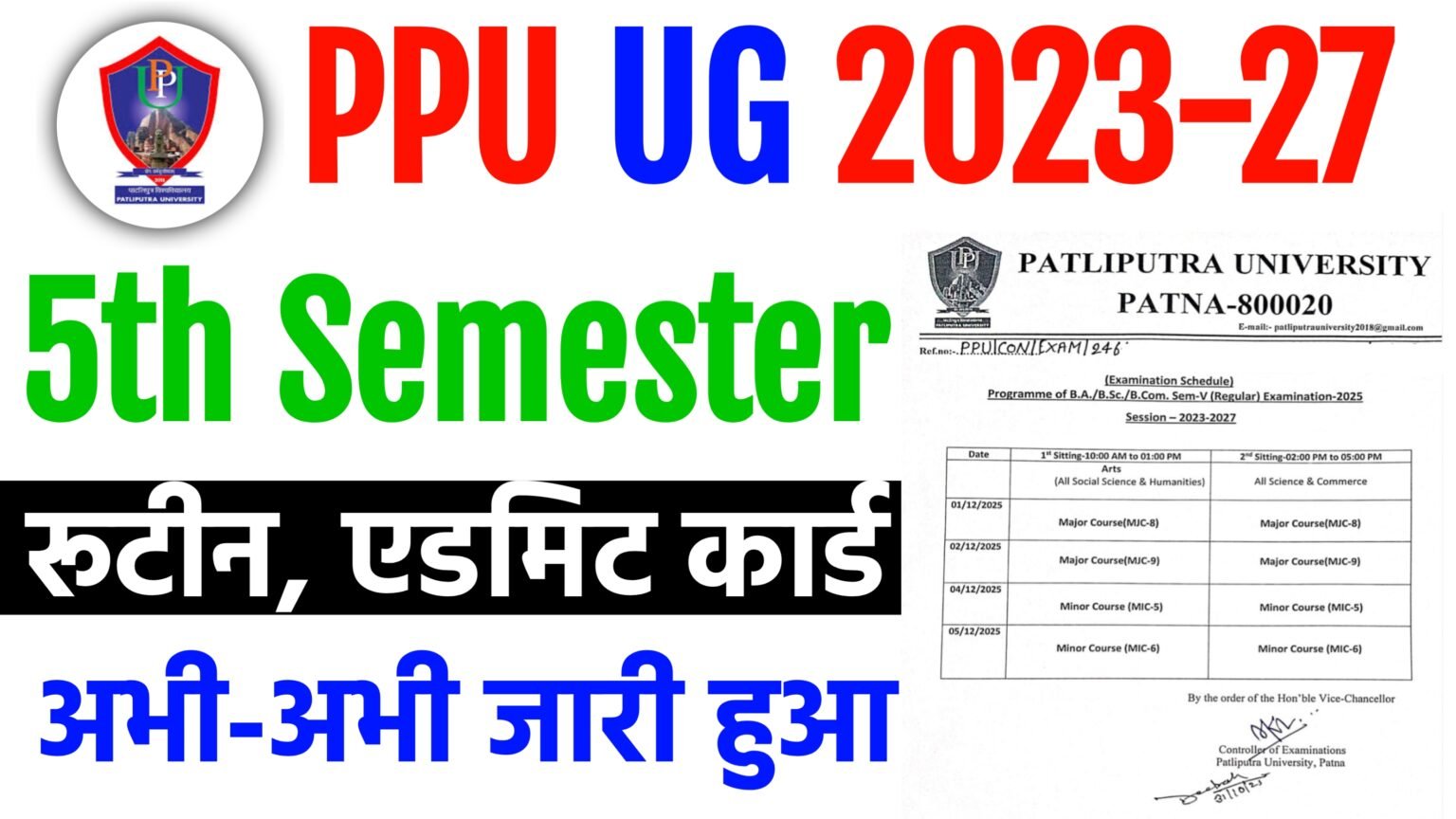 Patliputra University UG 5th Semester Admit Card 2025 – Download Link ...