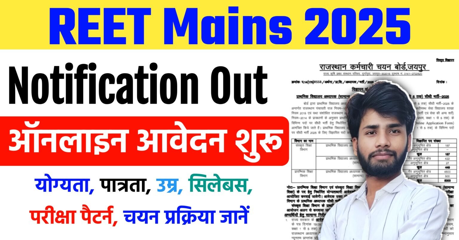REET Mains Notification 2025 Out - Apply Online for 7759 Teacher Posts ...