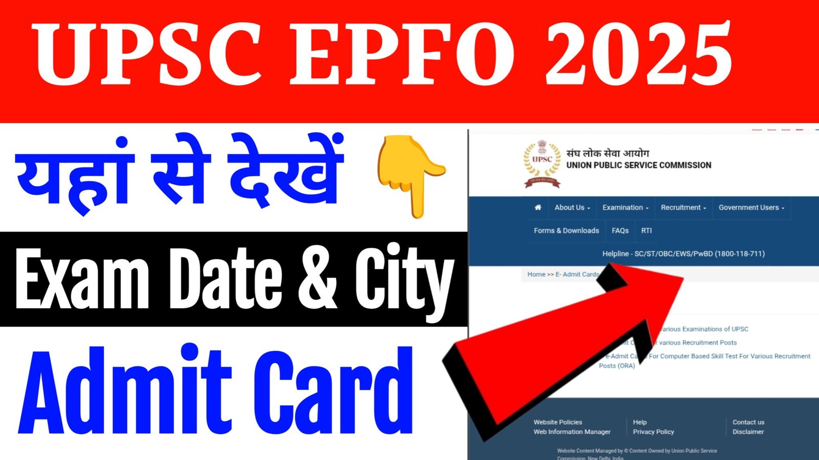 UPSC EPFO Admit Card 2025 – यूपीएससी EPFO प्रवेश पत्र 2025 जारी | Download Hall Ticket - BSEB CAREER
