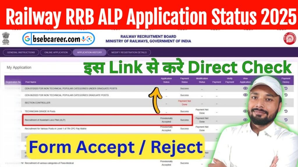 Railway RRB ALP Application Status 2025 – Direct Status Check Link ...