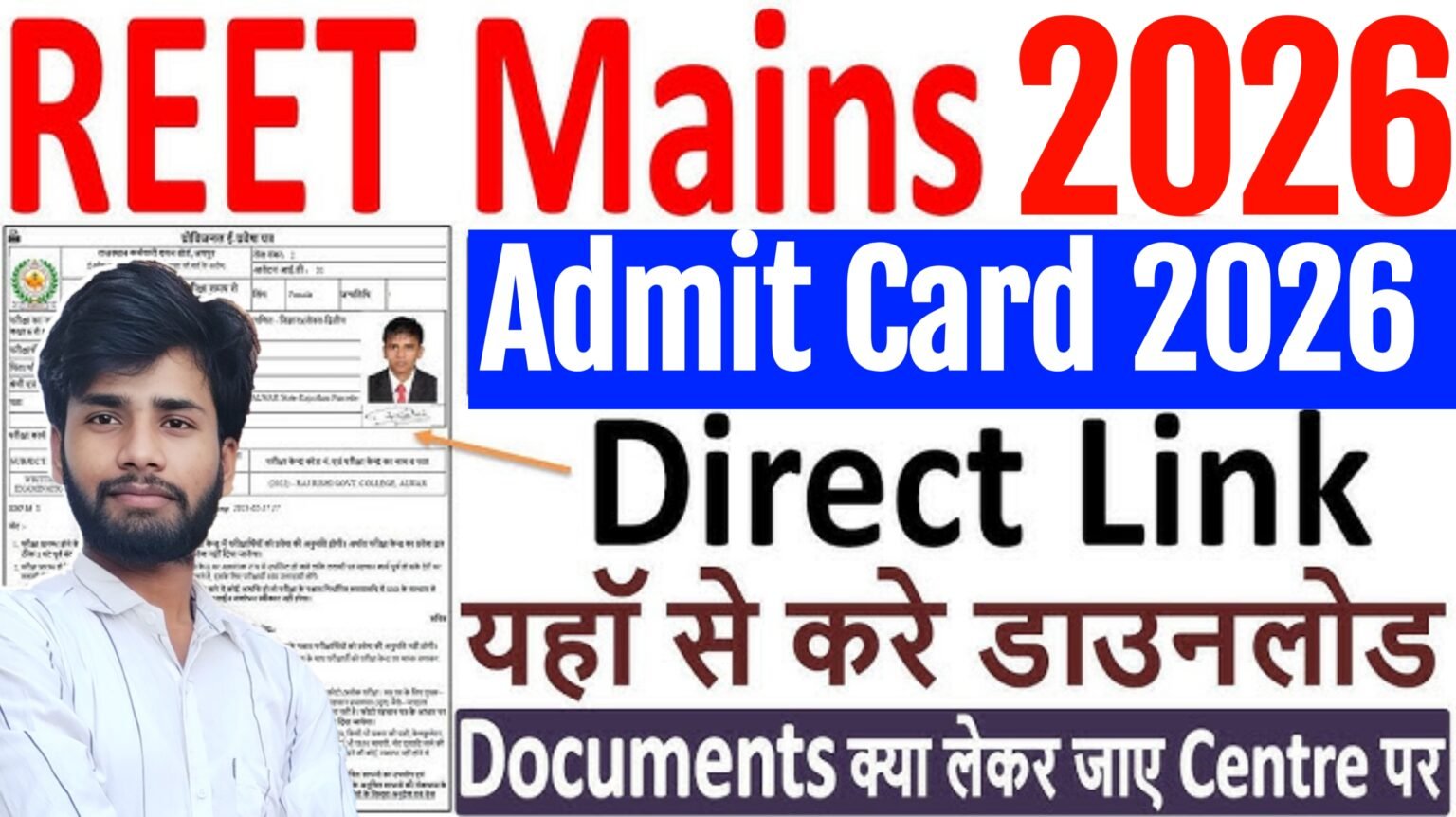 REET Mains Admit Card 2026 जारी – यहां से डाउनलोड करें | Exam Date ...