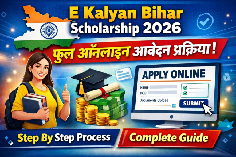 E Kalyan Bihar Scholarship 2026 – Full Online Apply Process & Complete ...