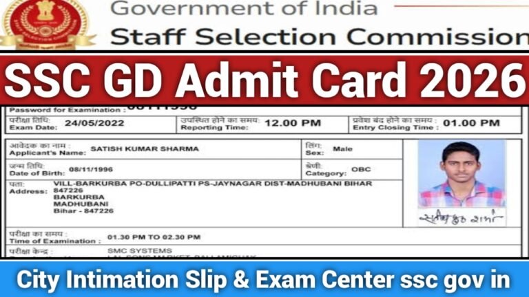 SSC GD Admit Card 2026: परीक्षा सिटी व एडमिट कोर्ड अभी चेक करें - BSEB ...