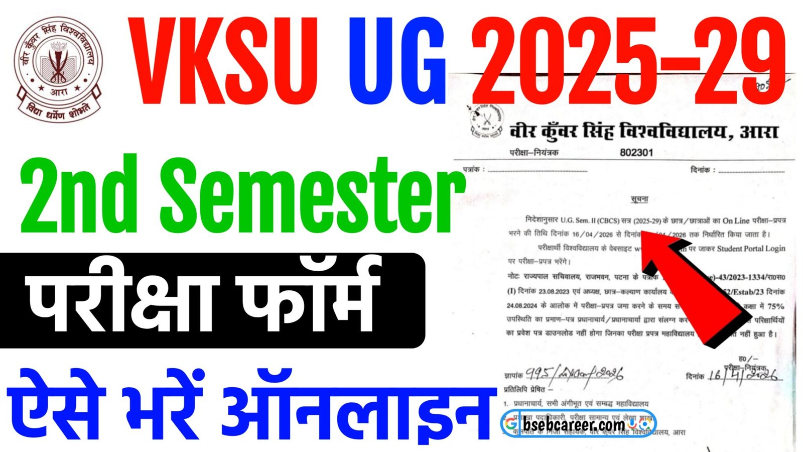 VKSU UG 2nd Semester Exam Form Fill-Up 2025-29: Apply Online, Last Date ...