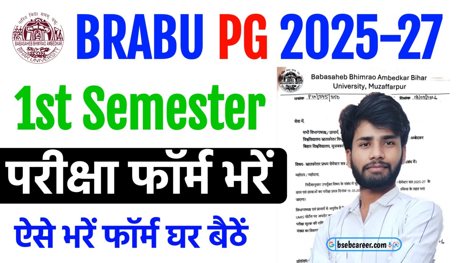 PPU UG 1st Semester Exam Form 2025 | Patliputra University Exam Form ...